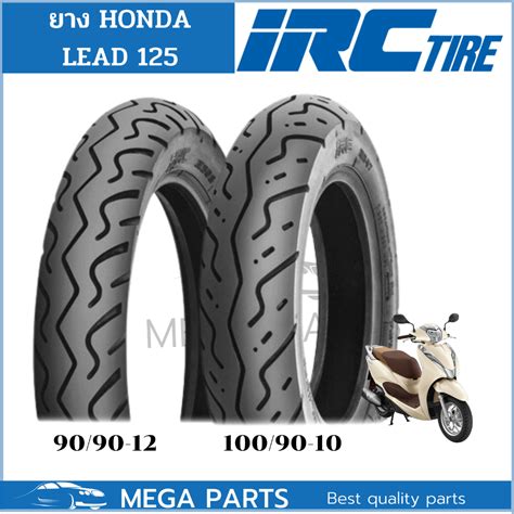 ยางมอเตอร์ไซค์ Honda Lead 125 แบบเดิมติดรถ ยี่ห้อ Irc หน้า หลัง 90 90