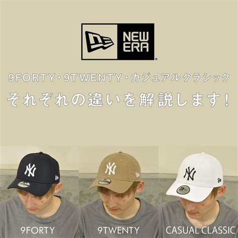 【ニューエラ】9forty・9twenty・カジュアルクラシックの違いを解説します！ アスレチックス パドレス チームロゴ