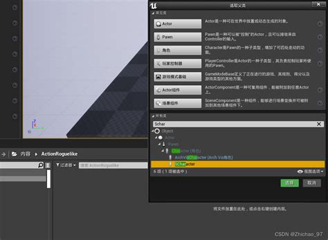【ue4 C】03 新建ue C工程，新建c类ue4蓝图项目创建c类 Csdn博客