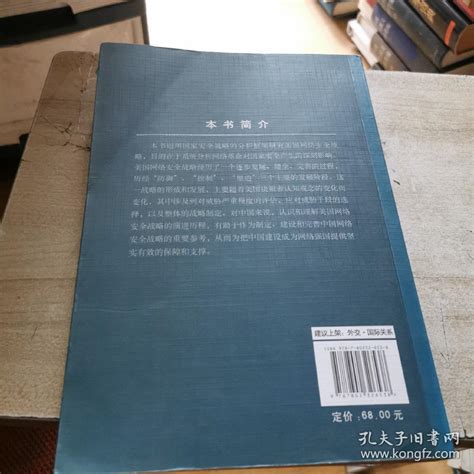 【图】美国国家网络安全战略拍品信息网上拍卖拍卖图片拍卖网拍卖网站