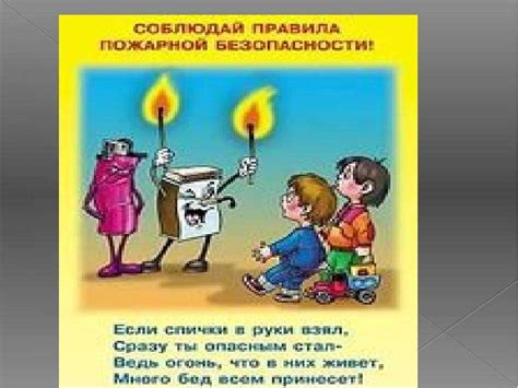 Картинки На Тему Пожарная Безопасность В Школе — Фото Картинки