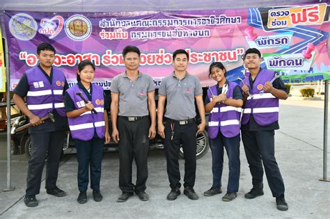 วิทยาลัยเทค ประชาสัมพันธ์ สำนักงานคณะกรรมการการอาชีวศึกษา