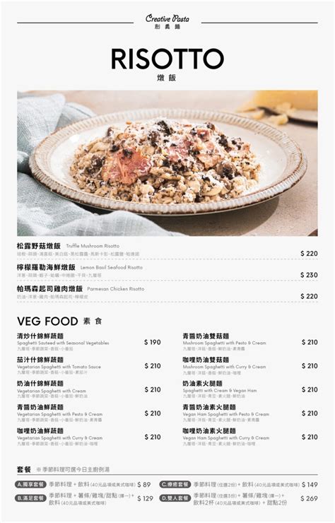 【新店大坪林美食】創義麵，雙北義大利麵推薦，融合台式口味的創作義大利麵，出乎意料的平價高品質 饕滔子