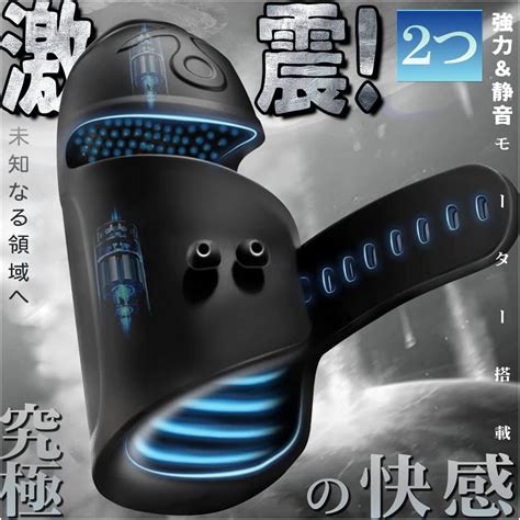 Amazon co jp 電動オナホ 亀頭バイブ オナホにんき人気 大人のオモチャ 男性用 オナホ 亀頭責め 電動オナホール 10種