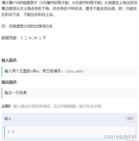 笔试强训day09（求路径总数，另类加法） Csdn博客