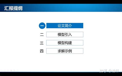 交通领域SCI论文分享 知乎