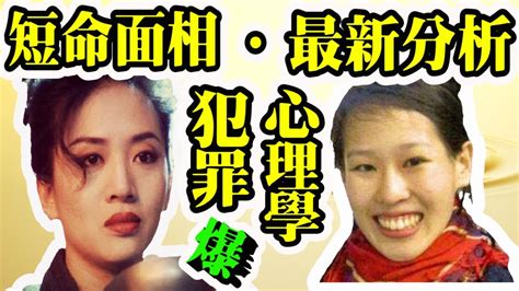Smart Travel娛樂八卦｜梅艷芳｜短命面相｜藍可兒懸案｜林俊賢突然極速衰老滿面皺紋 《梅艷芳》足本收錄電影版從未曝光金曲 《傳說》成