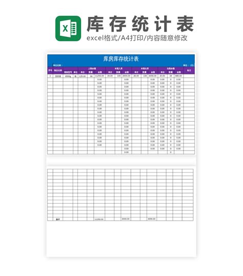 办公模版下载工具 成品登记表excel模板下载 Flash中心
