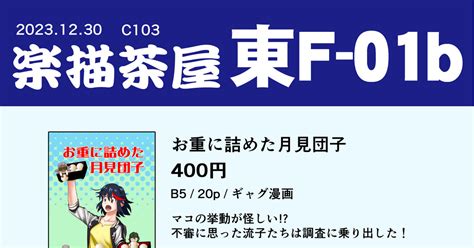 キルラキル C103 お品書き 高岡裕のイラスト Pixiv