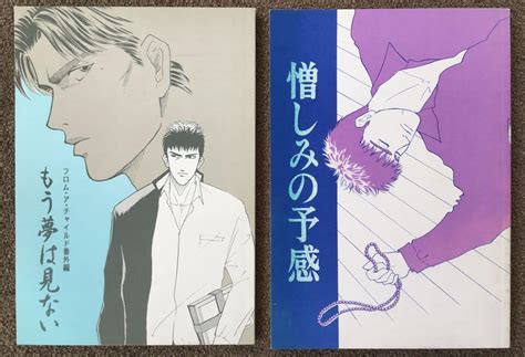 スラムダンク同人誌 小説本2冊 牧×三井 メルカリ