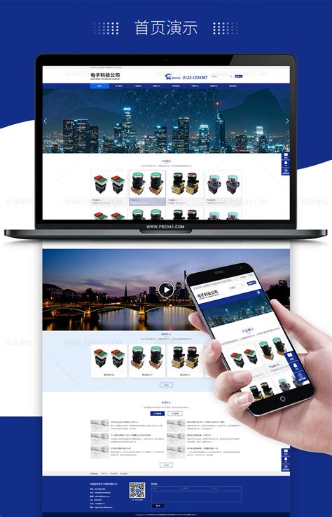 自适应手机端 响应式简繁双语HTML5电子电器设备制造类网站pbootcms模板 迅睿CMS模板源码与插件精选 Xunruicms