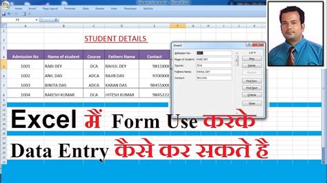 Create Form In Excel Data Entry Form Youtube