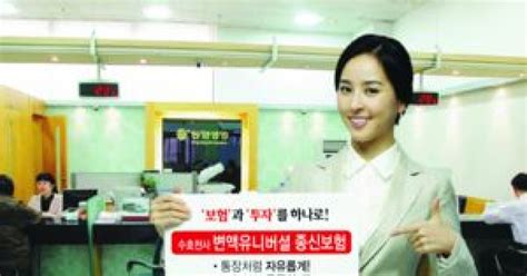 대출 가이드 동양생명 수호천사 변액유니버셜종신보험자녀 성장후 적립형 투자상품으로 전환
