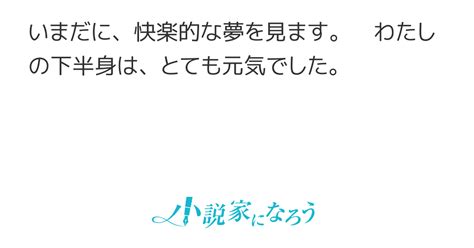 やらかした！