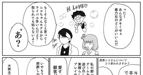 仮面ライダーエグゼイド モテモテニコちゃん たまのマンガ 漫画 大ニコ 仮面ライダーエグゼイドトリロジー Pixiv
