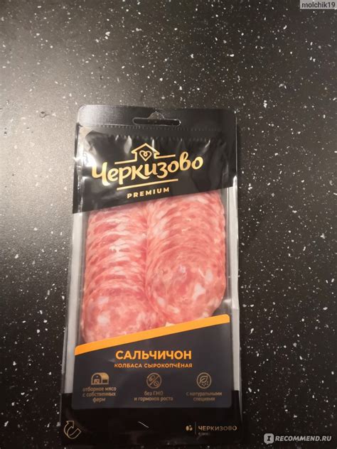Колбаса сырокопченая Черкизовский "Сальчичон" - «Колбаса Черкизово ...