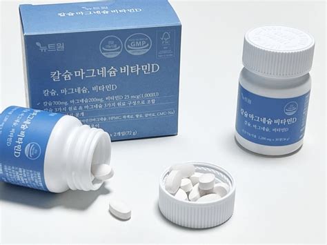 눈밑떨림 마그네슘부족증상 칼마디 뉴트원 칼슘마그네슘비타민d 간편하게 챙기자 네이버 블로그