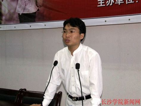 长沙学院举行“2005感动中国十大人物——洪战辉”优秀事迹报告会 长沙学院