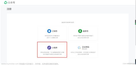 微信小程序uni App Toy模板网
