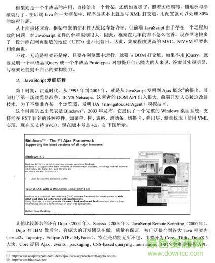 深入理解es6 Pdf下载 深入理解es6中文版pdfmobi下载 绿色资源网