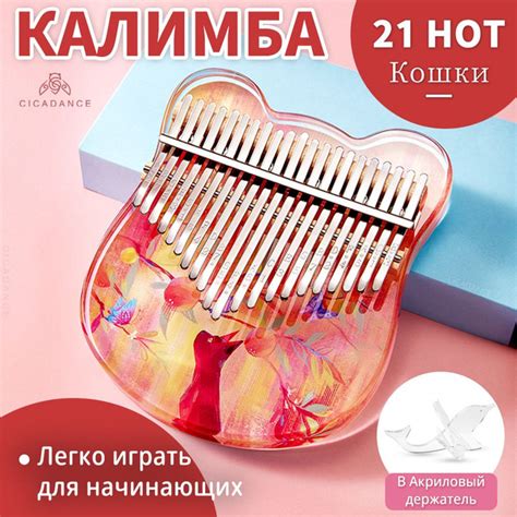 Калимба 21 нот настроенная в До Мажор, музыкальный инструмент Kalimba ...