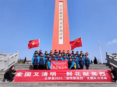 云梦：清明祭英烈 丰碑励童心纪念碑烈士陵园革命