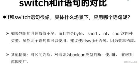 分支结构（switch case语句）选择结构语法格式 case语句格式 csdn博客