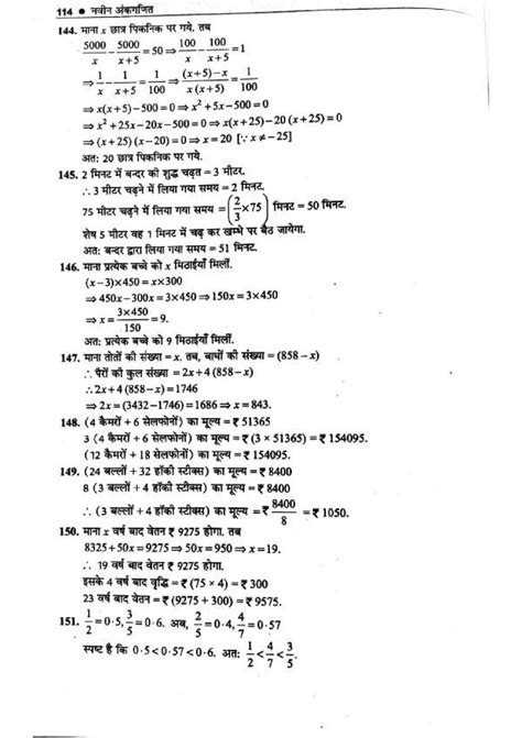 सरलकरण SIMPLIFICATION R S AGARWAAL MATHS