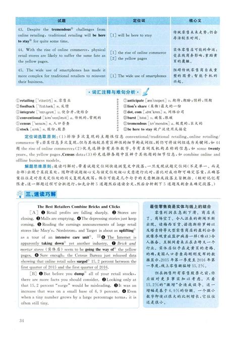 2019年6月英语六级考试真题及解析（全3套） 哔哩哔哩