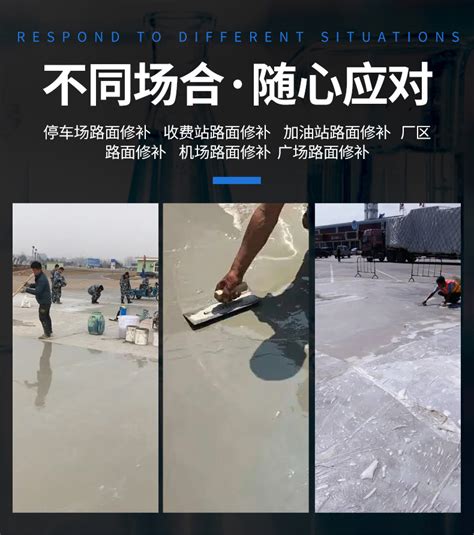 路面修补料 高强混凝土抢修料道路薄层修复砂浆 水泥路面修补料 阿里巴巴
