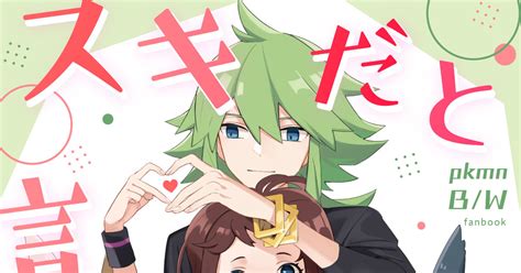 N主♀ チャレ27新刊サンプル Yuiのイラスト Pixiv