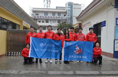 我院“青鸽志愿服务队”入选2024年关爱行动“少年儿童安全守护计划”管道保护宣传志愿服务团队 西南交通大学经济管理学院官网
