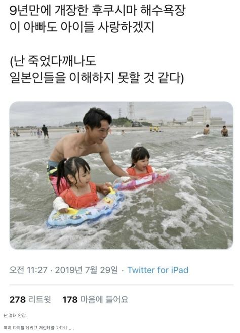 두 딸과 해수욕장에 놀러간 일본 아빠 DogDrip Net 개드립