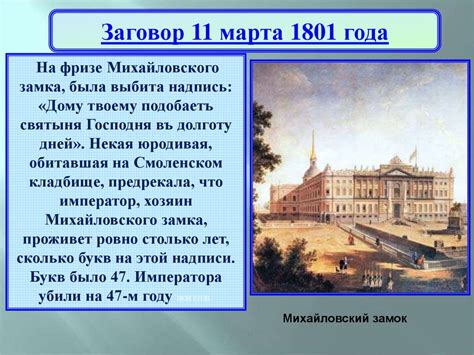 Внешняя политика Павла I презентация онлайн