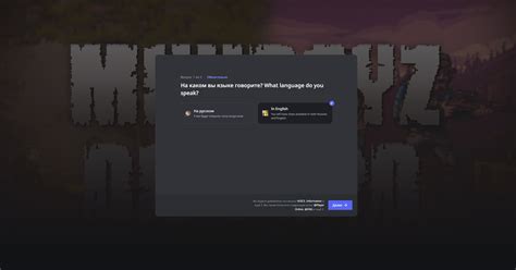 In The Discord Server For Mini Dayz A Language Selection Section Has Been Added Ruseng 🌟