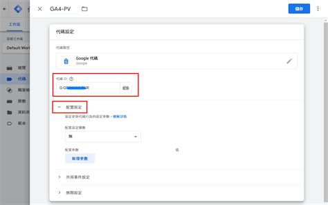 Gtm Google Tag Managerga