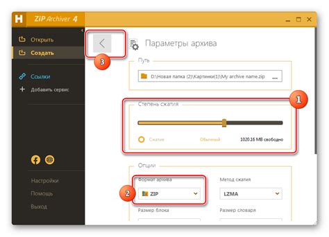 Как создать Zip архив