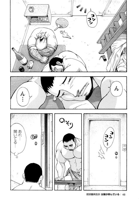 Senkan Komomo Taiyou Ga Yonde Iru The Sun Is Calling Jp Page 2