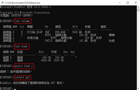 如何解決“轉換成gpt磁碟”灰色无法点击的問題？