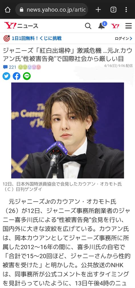 【芸能】元jrカウアン・オカモト氏「国際社会に向けた性被害告発」で“ジャニーズ世界進出”が困難に ★3 Ailuropoda