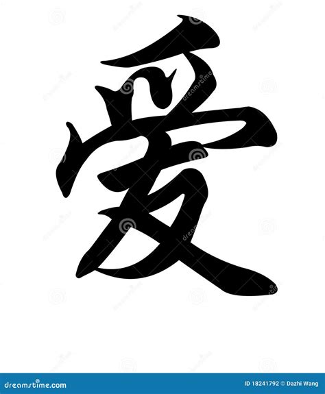 Chinese Character Numbers From 0 To 10 Cartoon Vector Cartoondealer