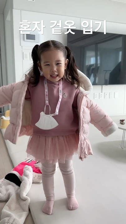 혼자 겉옷 입기 34개월 슈퍼맨 혼자서도잘해요 Youtube