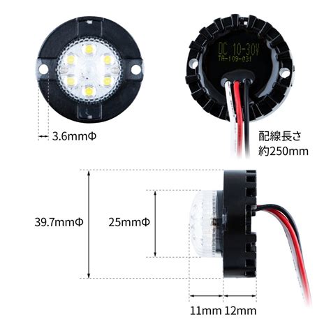 Led丸ミニストロボ 12v24v共用 株式会社ジェット・イノウエ