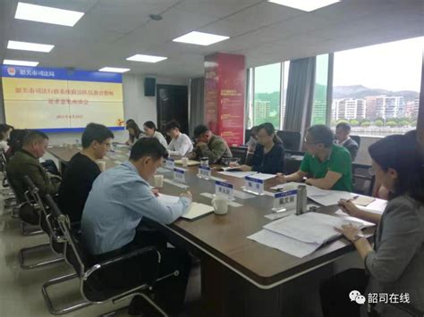 【政法队伍教育整顿】韶关市司法局组织召开政法队伍教育整顿第二次征求意见座谈会澎湃号·政务澎湃新闻 The Paper