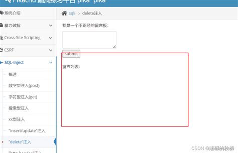 Sql注入(三):delete Headersql注入delete Csdn博客 Sql注入(三):delete Headersql注入delete Csdn博客