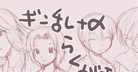 Bleach ギンと乱菊＋αならくがき ナカジマ∞のマンガ ブリーチ 市丸ギン 松本乱菊 Pixiv