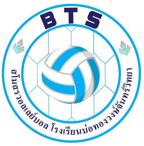 สมาชิกสโมสรกีฬาวอลเลย์บอลโรงเรียนบ่อทองวงษ์จันทร์วิทยา