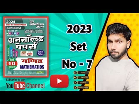Class Th Solved Youtube