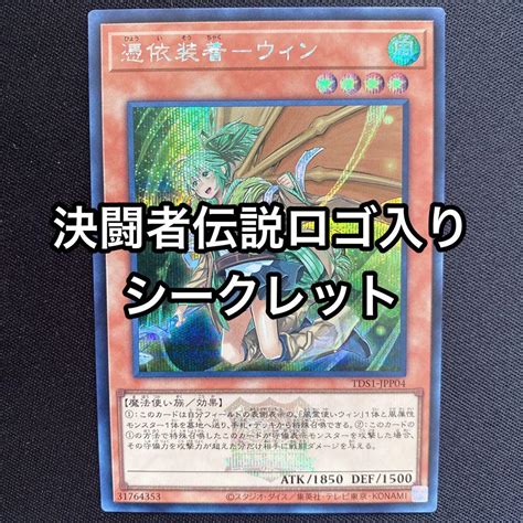 憑依装着ウィン イラスト違い ロゴ入りシークレット 絵違い シク メルカリ
