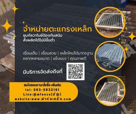 ตะแกรงเหล็กระบายน้ำ Ennxo